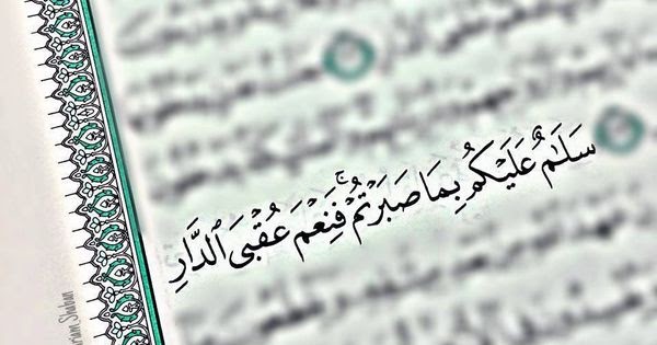 QUTBAH ABDULLAH: "SALAMUN 'ALAIKUM BIMA SHABARTUM FA 'NIKMA UQBADDAR"