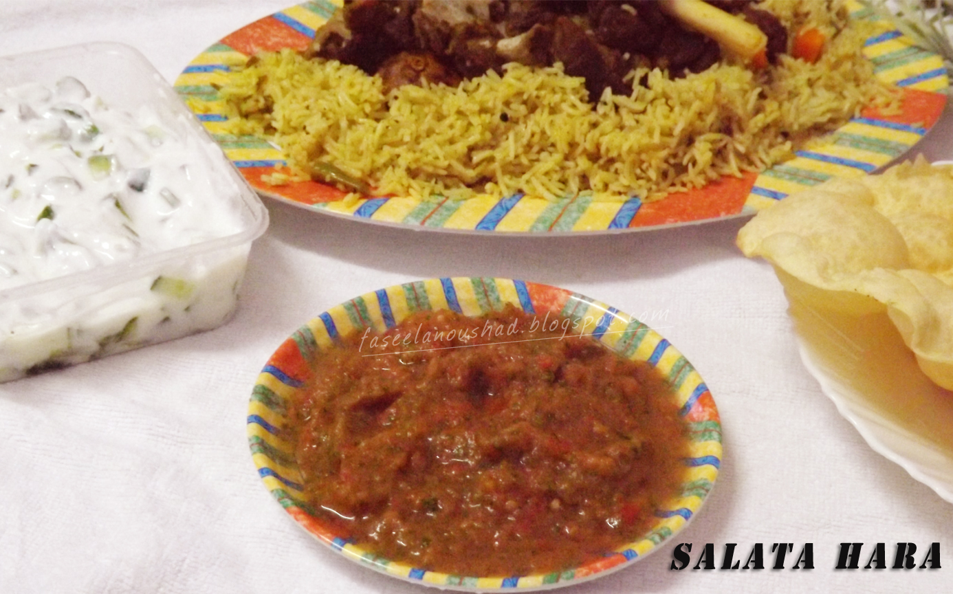 GOOD FOOD ENDS WITH GOOD TALK: Salata Hara (Arabic Side Dish)