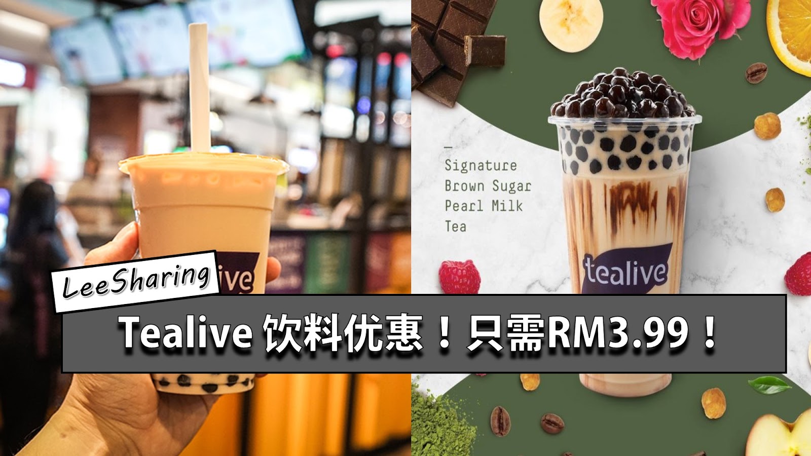 Tealive 饮料特别优惠！只需RM3.99！ - Leesharing