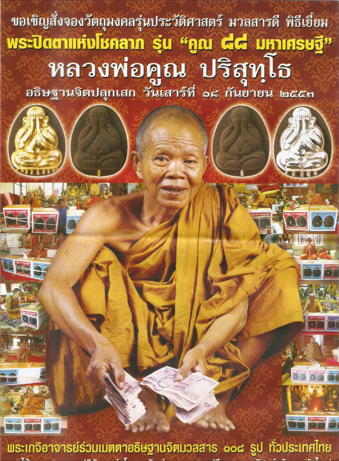 Buddha Art amulets: Lp Koon - Wat Ban Rai & 108 Top Monk - Very ...