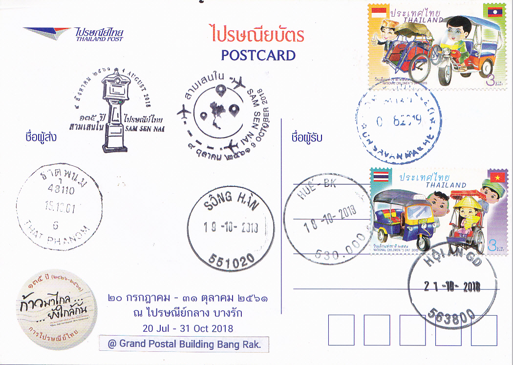 Postcard A La Carte: Thailand Postal Themed Postcards - Cancelled at ...