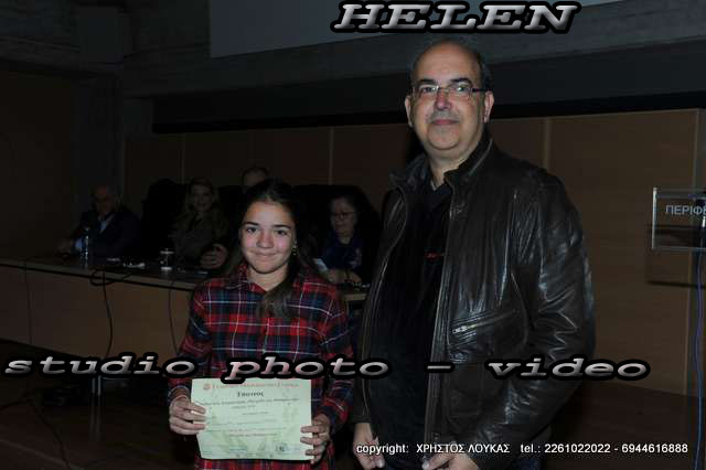 photo studio HELEN: ΒΡΑΒΕΥΣΕΙΣ μαθητών απο την Μαθηματική Εταιρεία