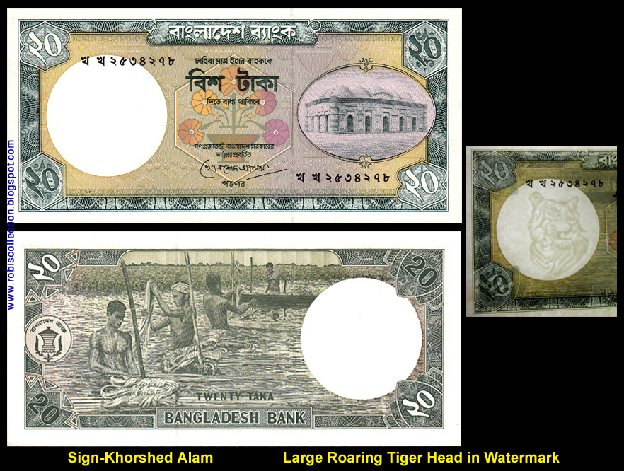 BANKNOTE OF BANGLADESH: 20 TAKA