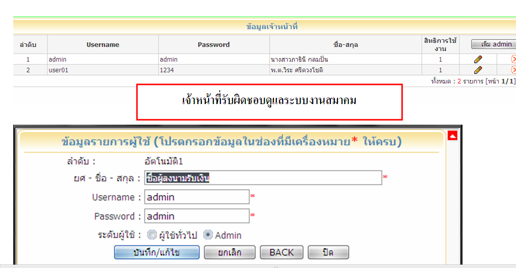โปรแกรมฌาปนกิจสงเคราะห์