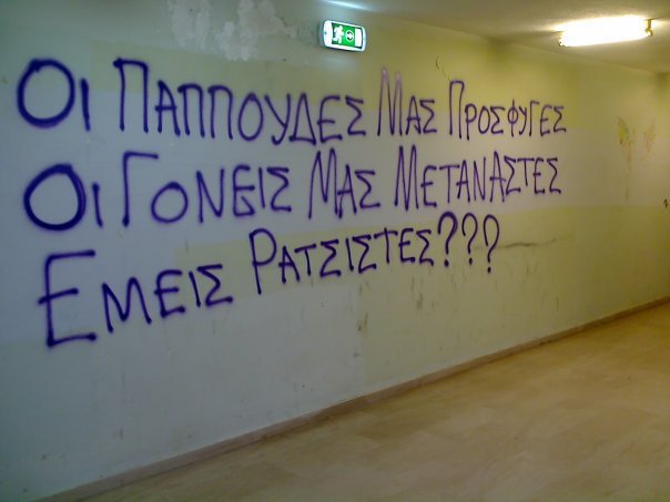 ...εδώ γελάμε!: ΣΥΝΘΗΜΑΤΑ ΣΕ ΤΟΙΧΟΥΣ Νο 2