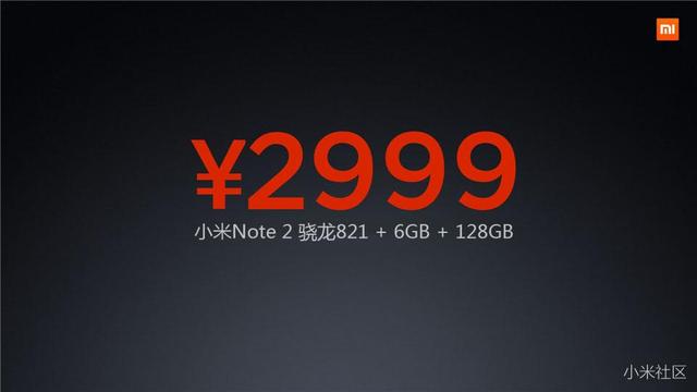 小米Note 2 ~8大功能曝光！双曲面显示屏!! - Leesharing