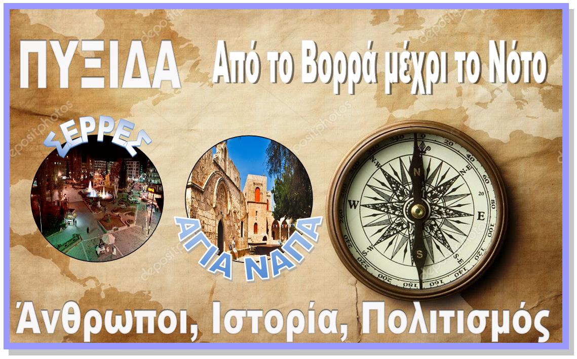 ΠΥΞΙΔΑ ΣΤΟΛΙΣΜΟΣ ΧΡΙΣΤΟΥΓΕΝΝΙΑΤΙΚΩΝ ΔΕΝΤΡΩΝ