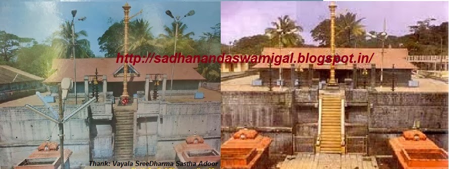 Sadhananda Swamigal: 18 steps in Sabarimala ( Old & New )