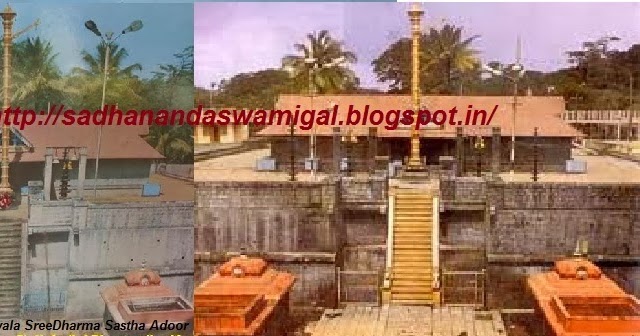 Sadhananda Swamigal: 18 steps in Sabarimala ( Old & New )
