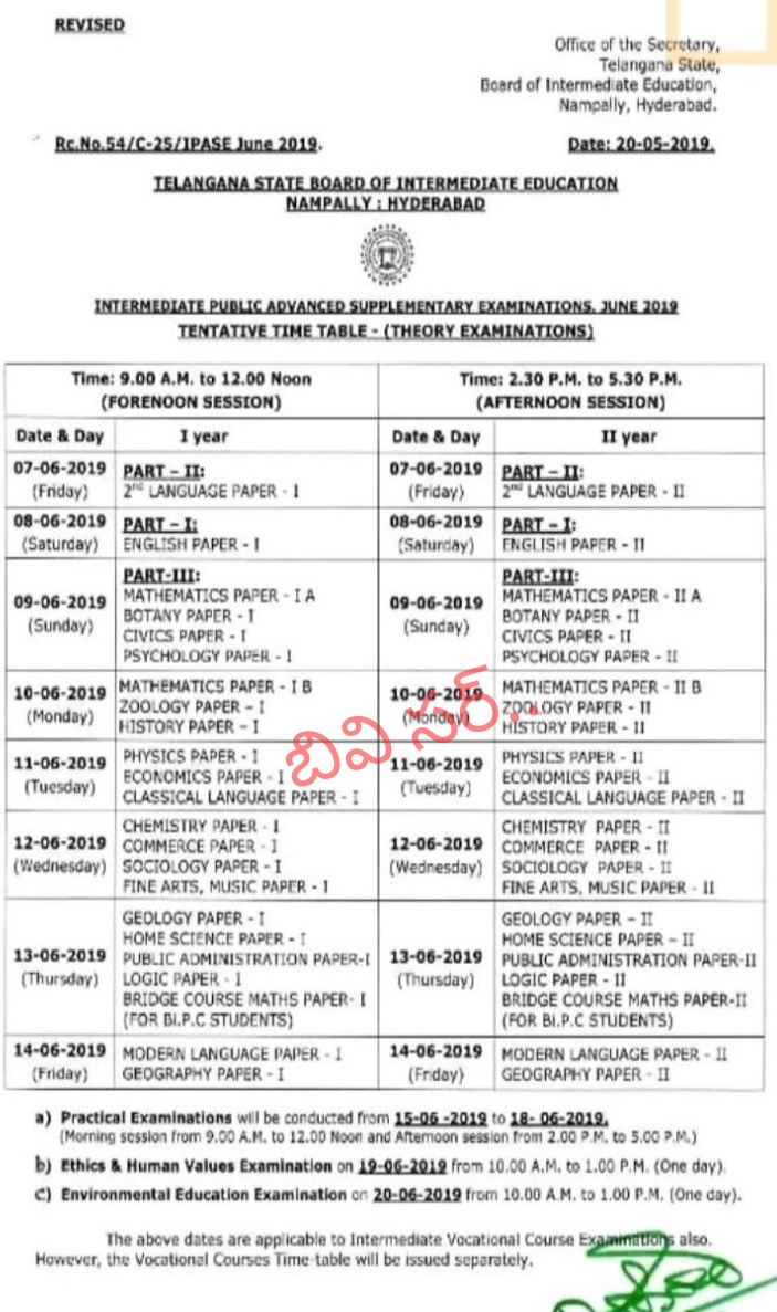 TS Inter Advance Supplementary Exam Revised Time Table