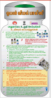 pharmacist: Open Vial Policy