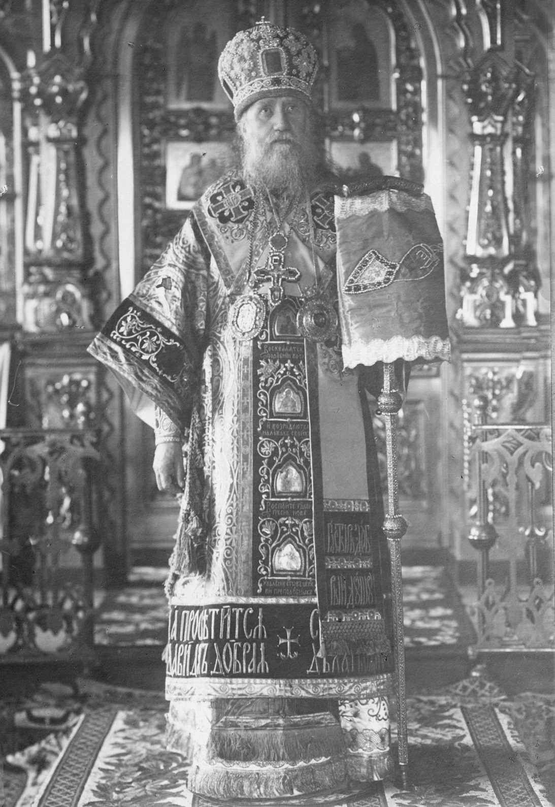 The Selection of Patriarch Tikhon - The Catalog of Good Deeds
