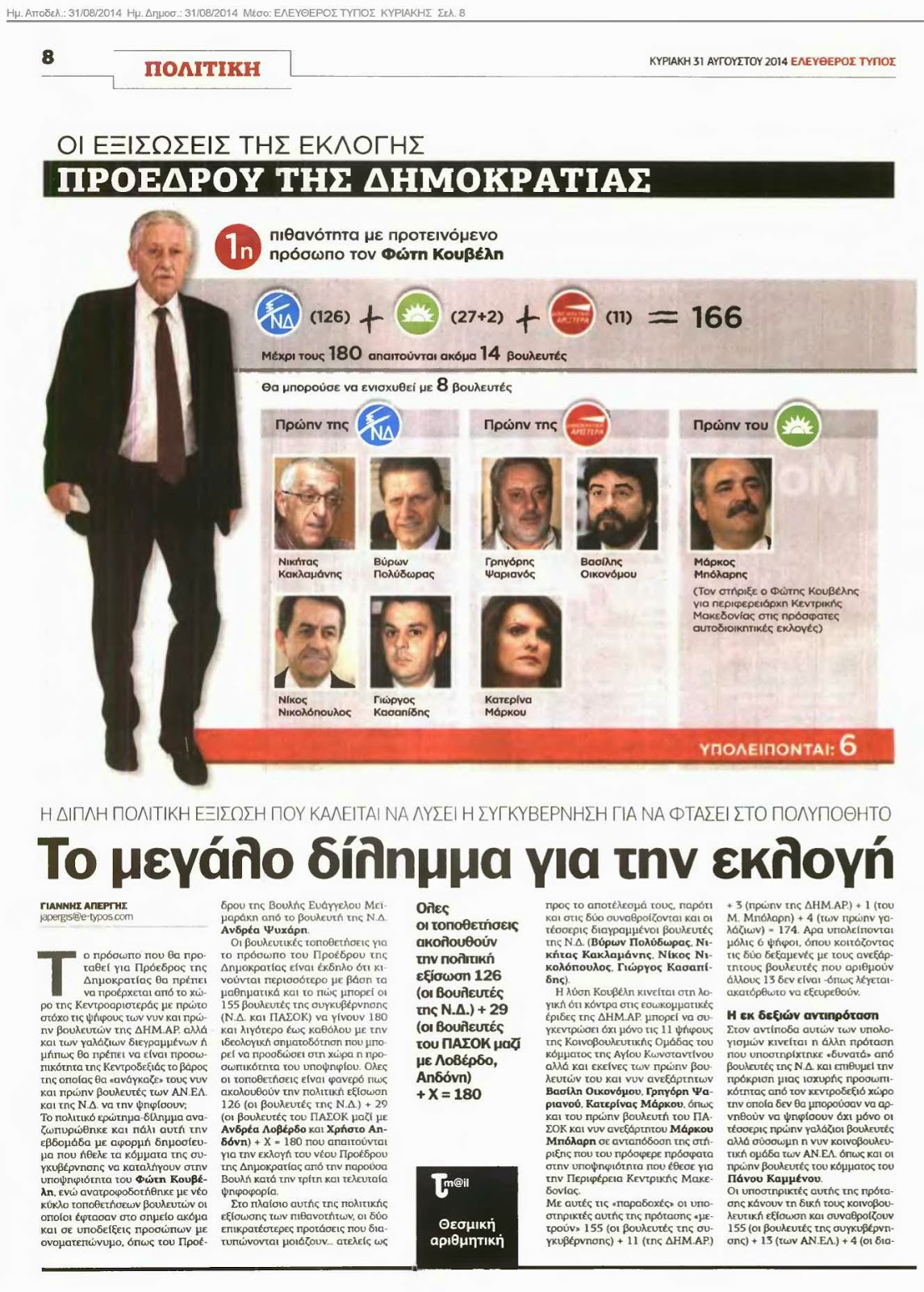 Δ.Α.Κ.Ε. ΚΑΘΗΓΗΤΩΝ Δ.Ε. Ν. ΚΑΒΑΛΑΣ - ΕΚΠΑΙΔΕΥΤΙΚΟ ΔΙΚΤΥΟ ΕΝΗΜΕΡΩΣΗΣ: Η ...