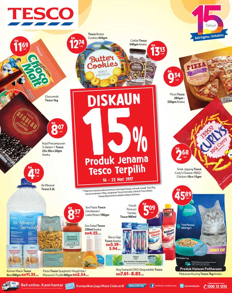 Tesco 最新促销活动