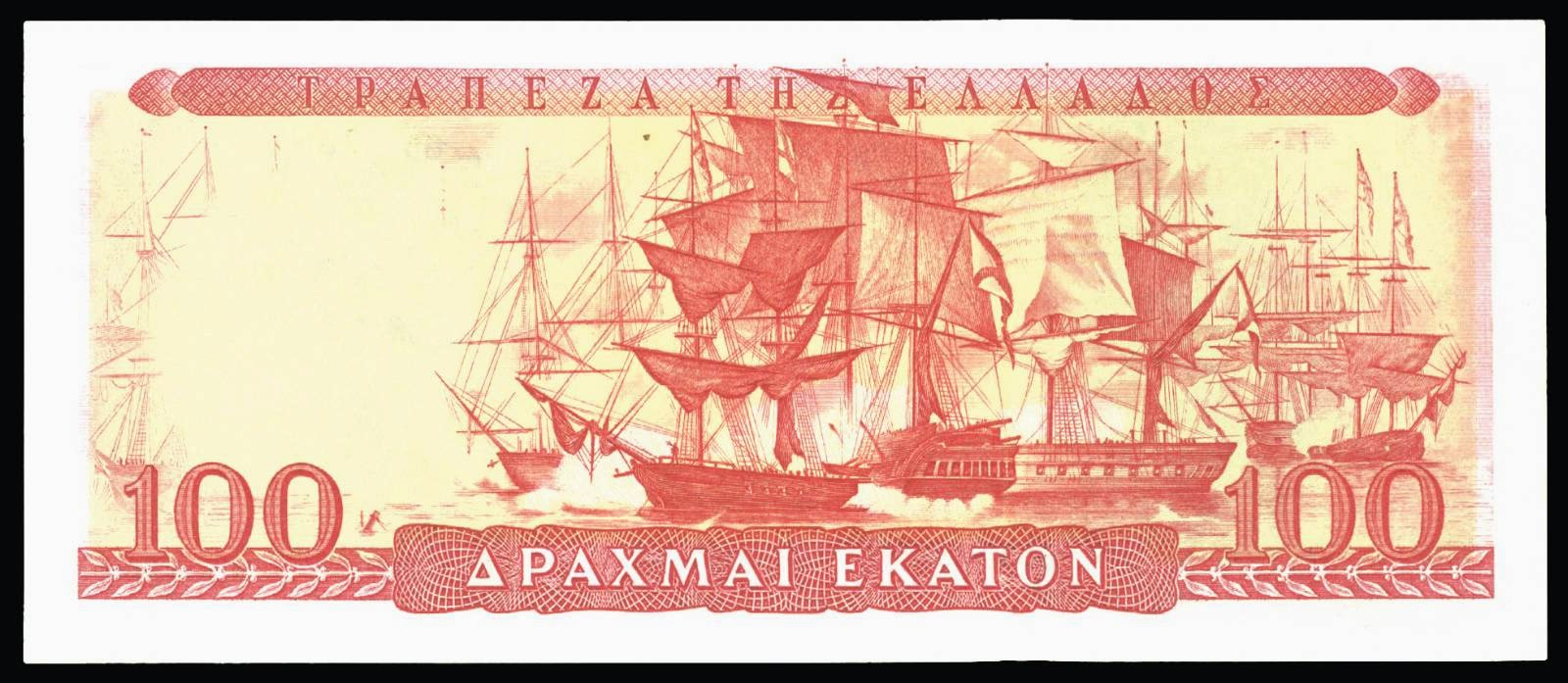 Greece 100 Drachmai banknote 1955 Themistocles|World Banknotes & Coins ...