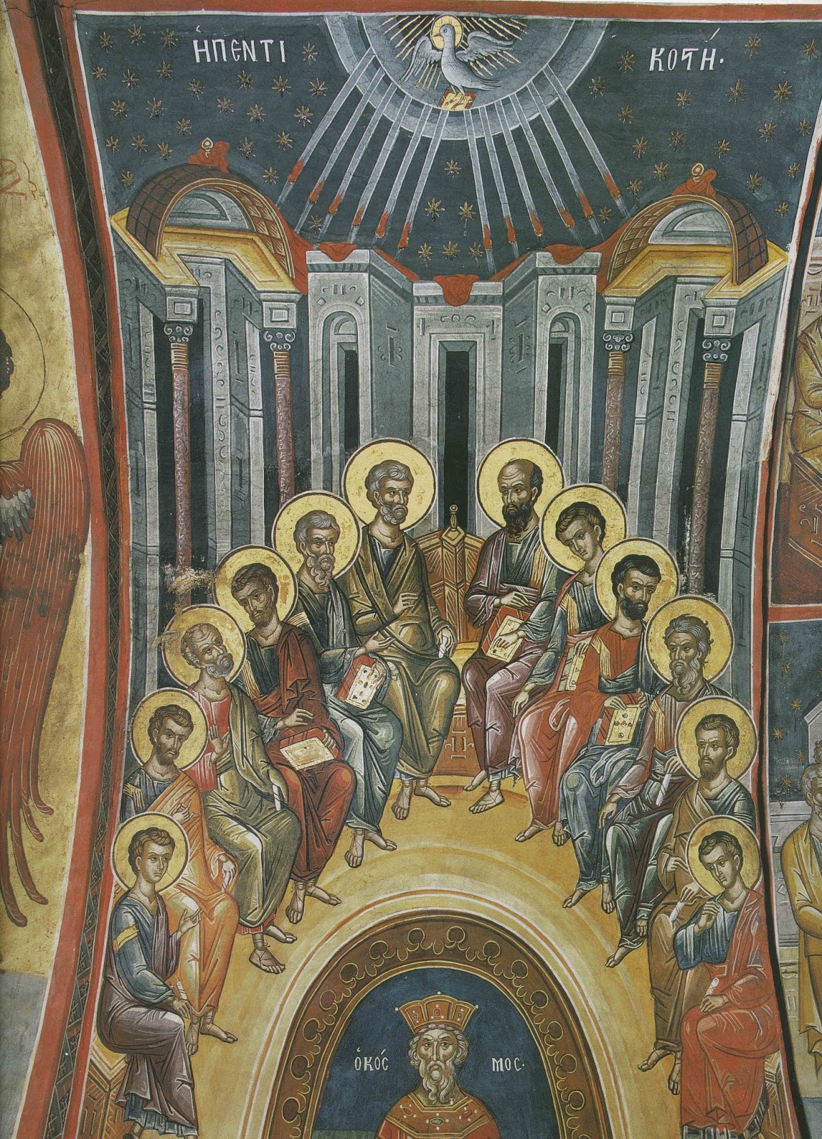 Pentecostarion: Homily on Pentecost by St. John Chrysostom