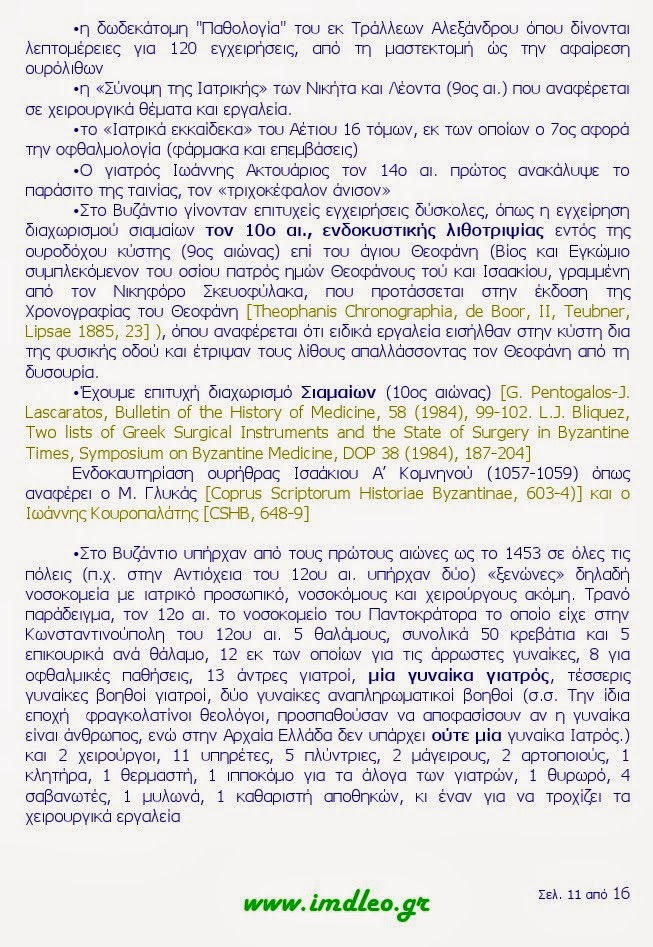 ΧΡΙΣΤΙΑΝΙΚΗ ΟΡΘΟΔΟΞΗ ΠΙΣΤΗ: Ο Χ Ρ Ι Σ Τ Ι Α Ν Ι ΣΜΟΣ Δ Ε Ν Δ Ι Ω Ξ Ε Τ ...