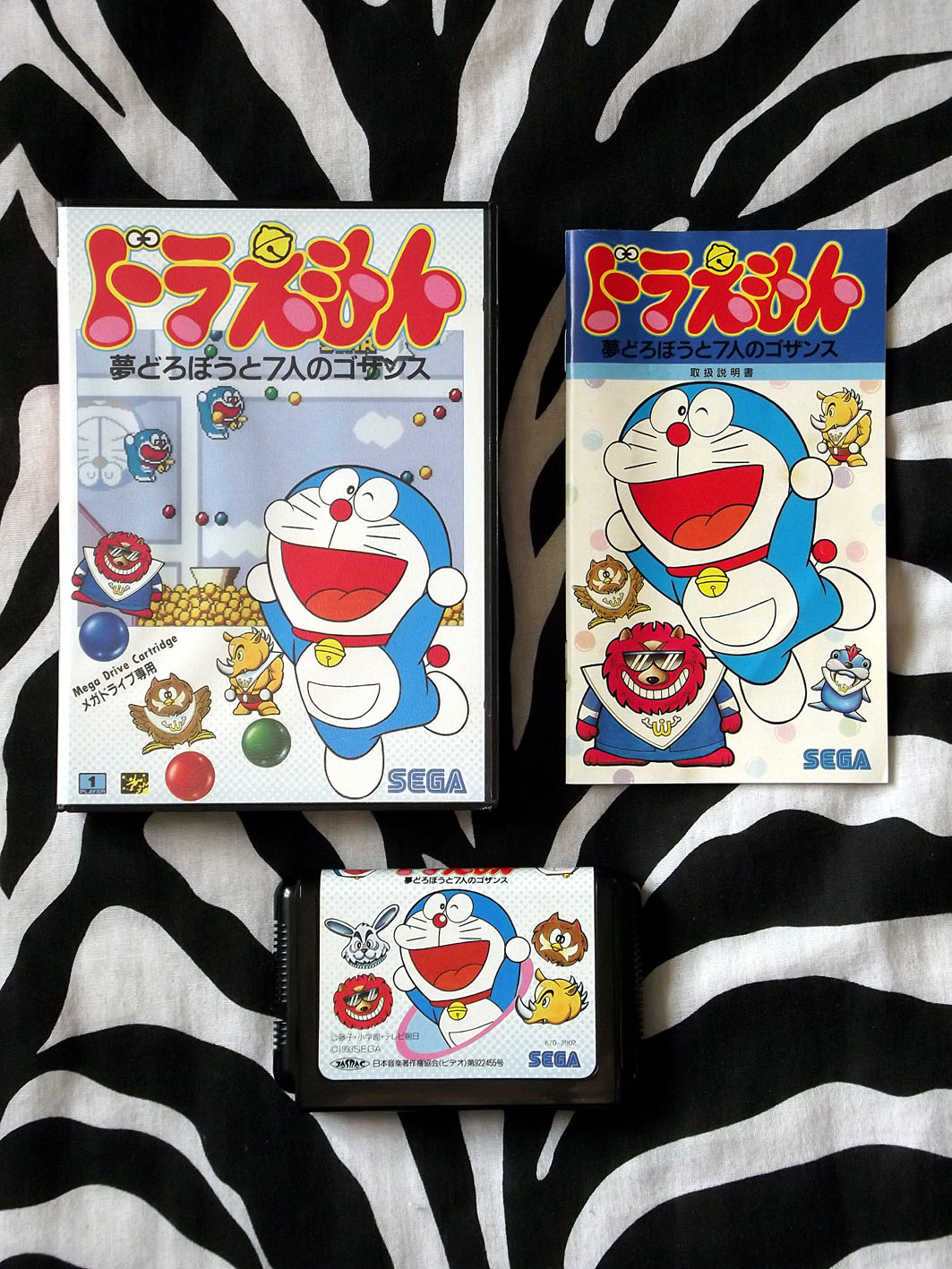 chibalove: Doraemon vs. the Dream Thief and the Seven Gozansu (1993 ...