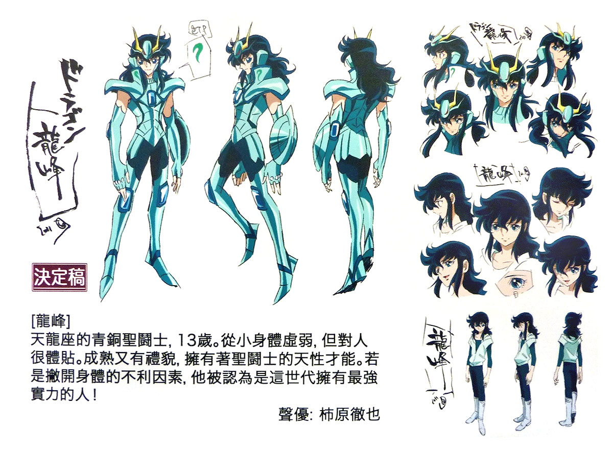 Un mondo a fumetti: Saint Seiya Omega: in attesa del trailer ecco Seiya ...