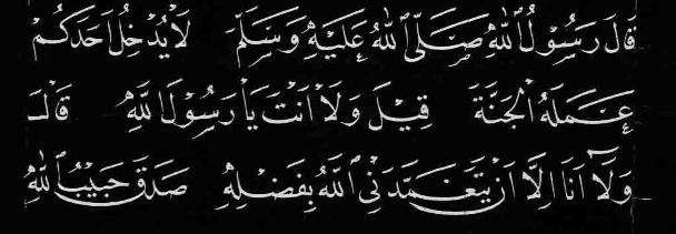 25 Contoh Kaligrafi Naskhi Terbaik | Seni Kaligrafi Islam