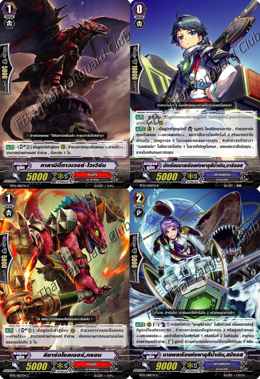 Thai Bushiroad Club: K&K Card Game Festival @ Pantip E-Sport Arena ชั้น ...