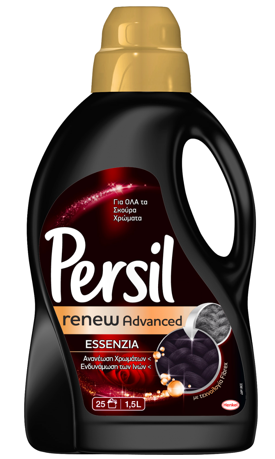 Persil: Έντονο μαύρο, χωρίς συμβιβασμούς!