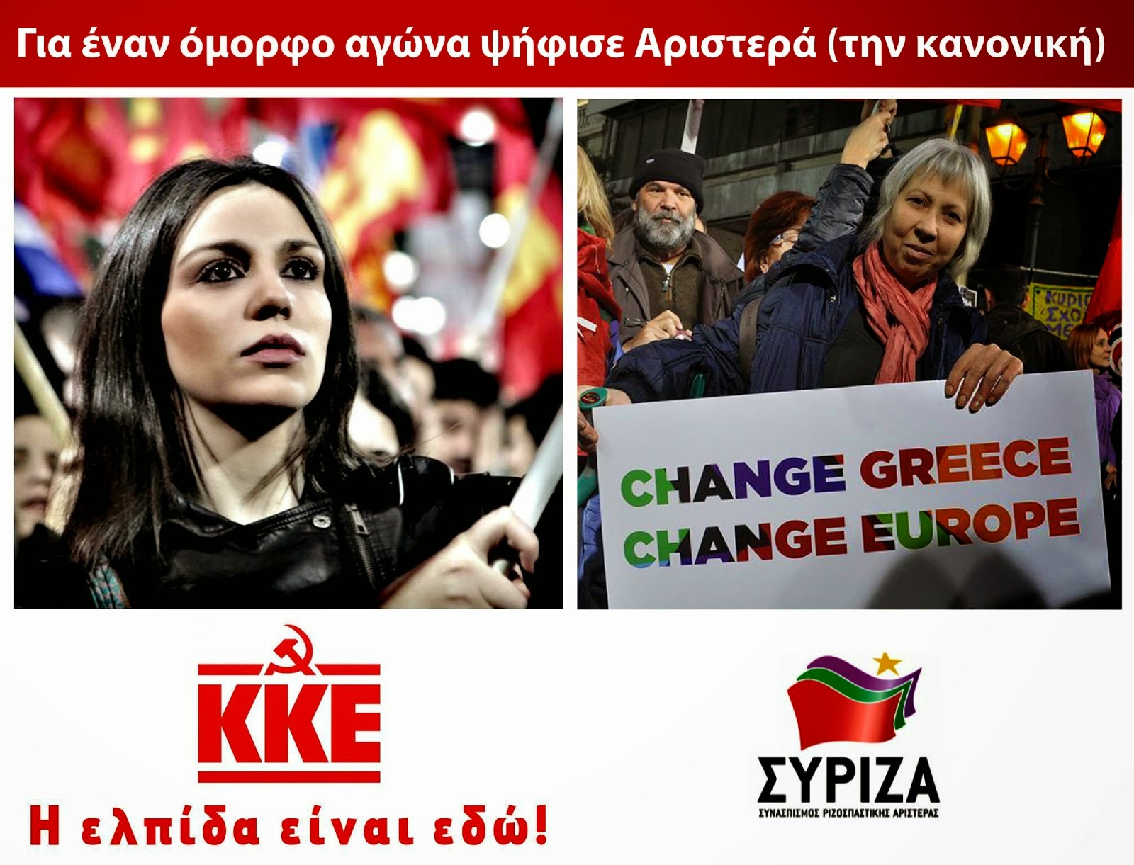 ΠΕΣΙΜΟ ΣΤΟ ΣΥΡΙΖΑ ΑΠΟ ΤΟ ΚΟΥΚΟΥΕ... ΑΥΤΗ Η ΑΦΙΣΑ ΠΑΙΖΕΙ ΤΙΣ ΤΕΛΕΥΤΑΙΕΣ ...