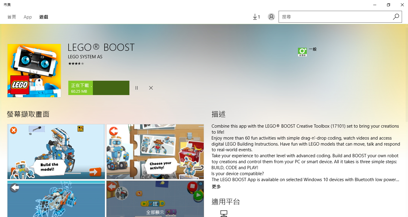 LEGO BOOST App 支援 Windows 10 的電腦筆電平板 ｜探奇工作室 Touch Classroom