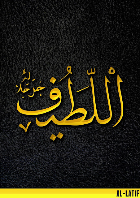 Muslim France: 99 noms d'Allah - Al-Latif - Al-Khabir - Al-Halim - Al ...