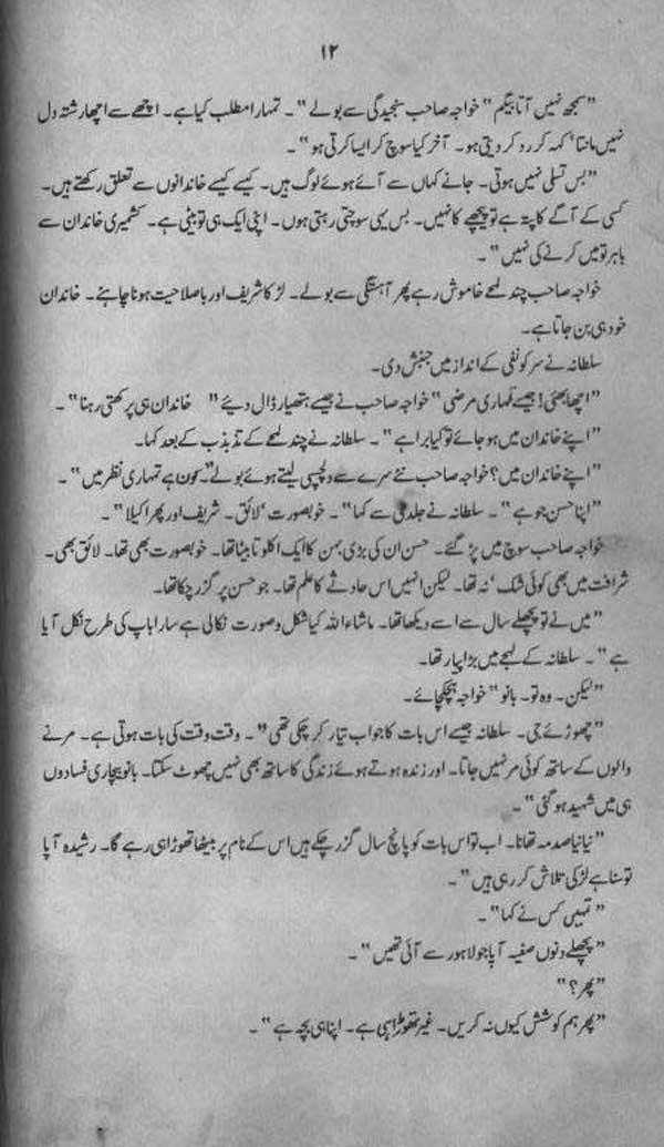 Free Urdu Digests: Bano novel by Razia Butt Online Reading.