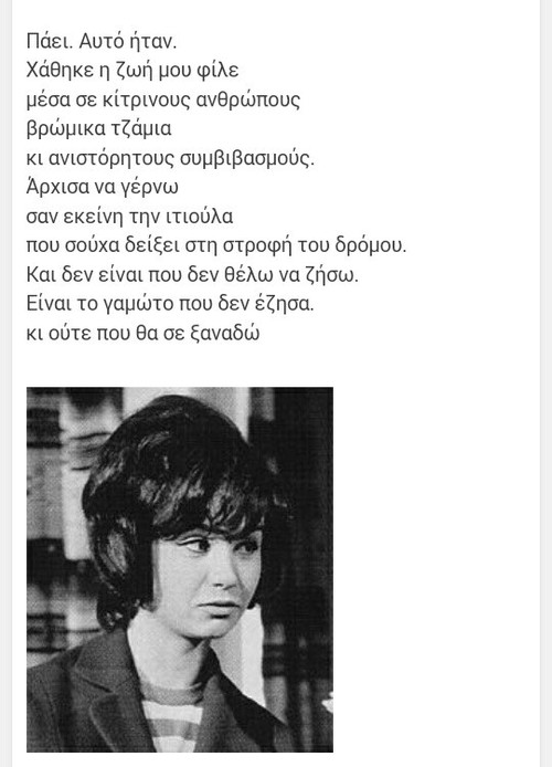 Κατερίνα Γώγου - Πάει Αυτό Ήταν