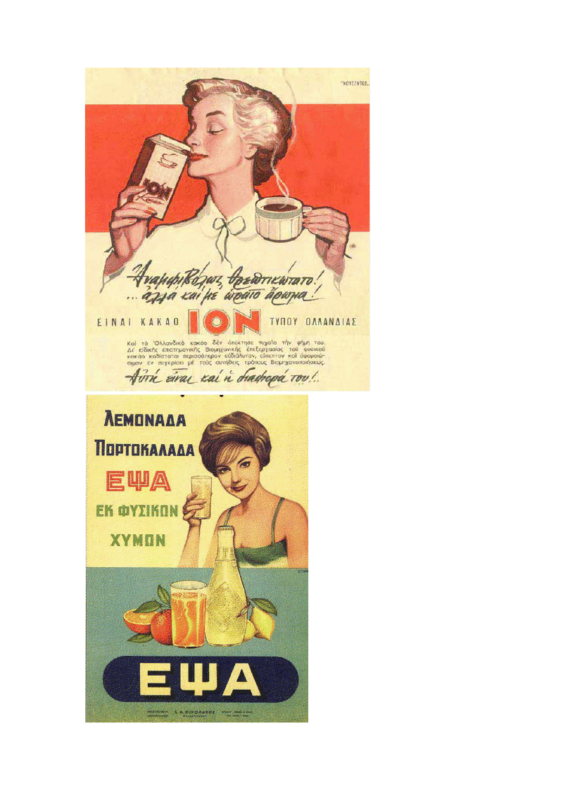 Φιλικη Εταιρεια: BORN IN GREECE BETWEEN 1950-1960;; REMEMBER!!!!