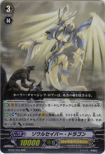 Cardfight Vanguard Deck Construction and Analysis: Royal Paladin (RP ...