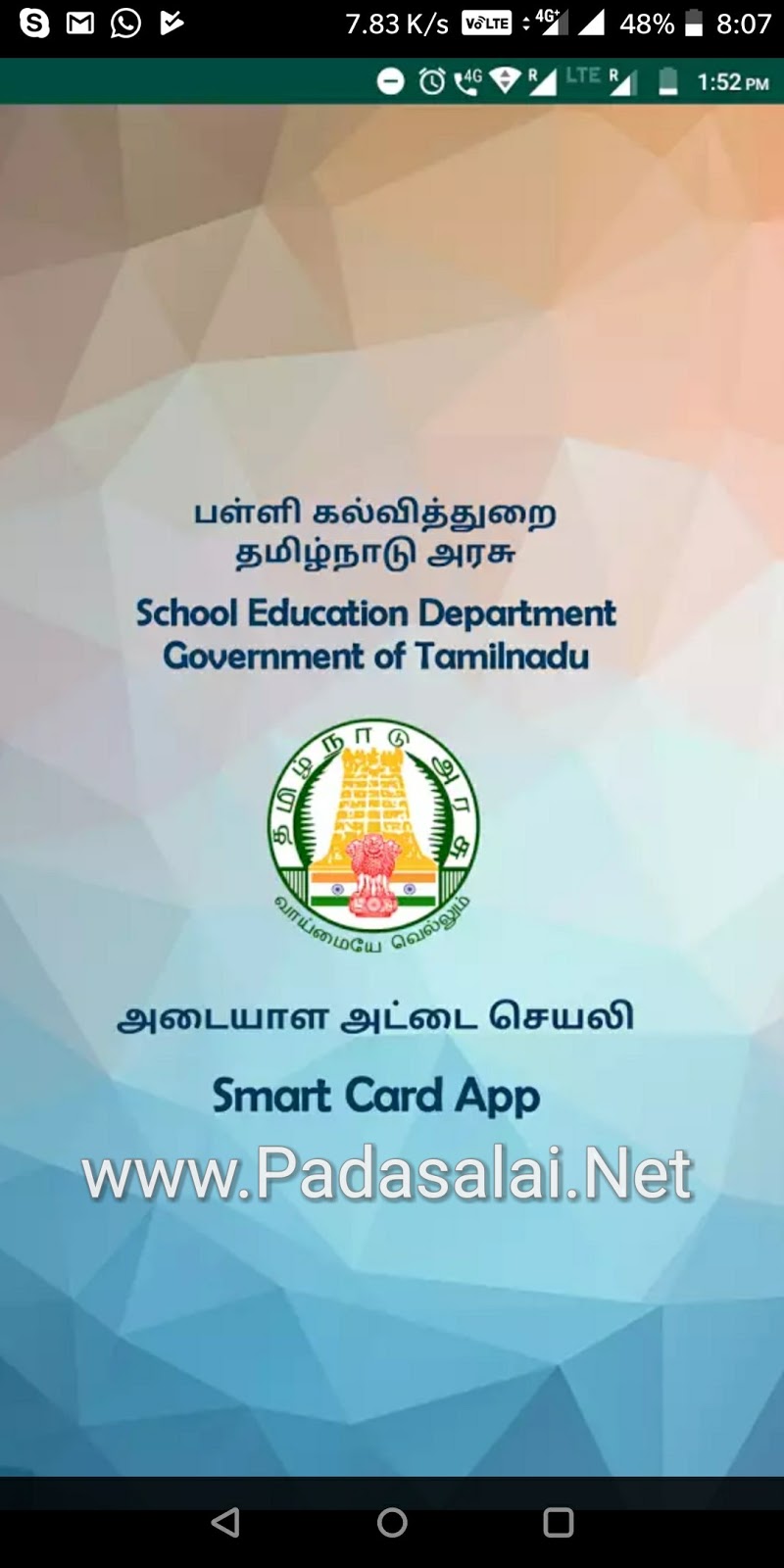 EMIS - Official Android App Published Now- EMIS student ID card ...
