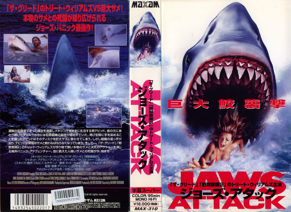 MONDO BIZARRO: Impossibly-Cool Cover Art: Jaws Attack