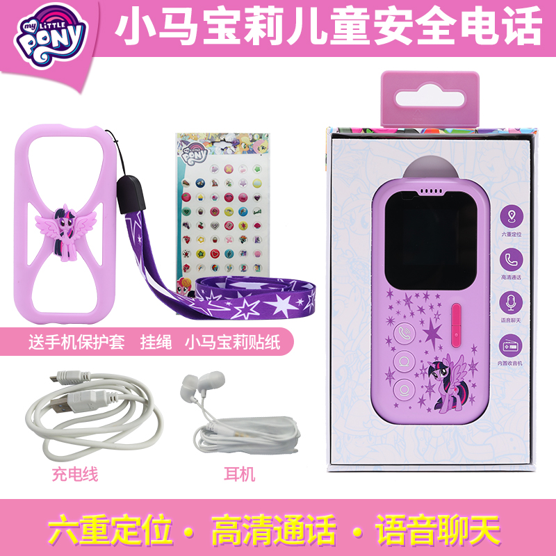 My Little Pony Children Phones Released in China | MLP Merch
