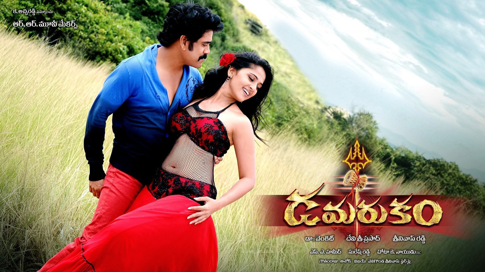 Prakhyat.Com | Entertainment & Lot's More..!!!: Damarukam New ...