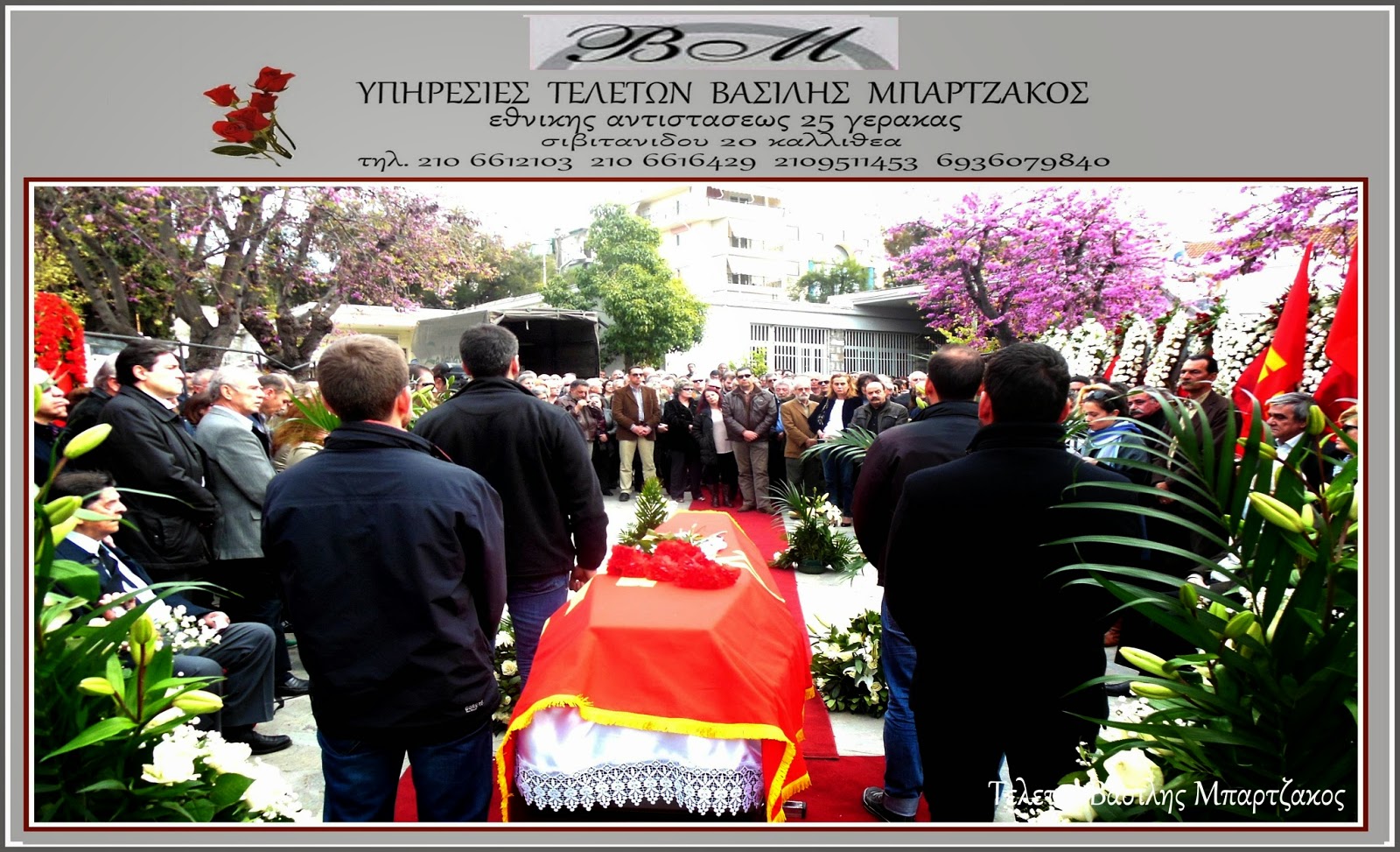 ΓΡΑΦΕΙΑ ΤΕΛΕΤΩΝ : απο τα 850 900 ευρω κανετε την κηδεια.....ΚΑΙΣΑΡΙΑΝΗ ...