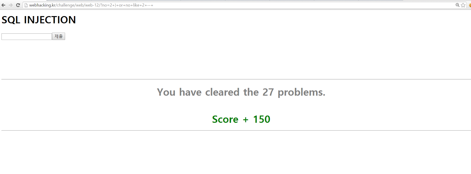 zj3t: Webhacking.kr Challenge 27 - SQL Injection 우회