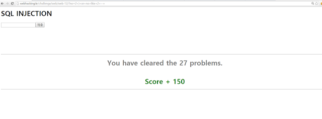 zj3t: Webhacking.kr Challenge 27 - SQL Injection 우회