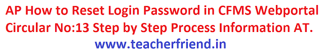 AP How to Reset Login Password in CFMS Webportal Circular No:13 Step by Step Process - Website ...