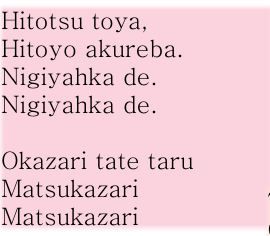 Roscomare Road Music: 5th Grade - "Hitotsu Toya"