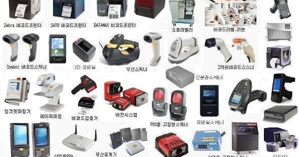 아이콤정보시스템바코드rfid산업용pda라벨비전 Dpm시스템nfc 모든것 바코드프린터바코드스캐너rfid2d스캐너바코드라벨리본산업용pda바코드시스템
