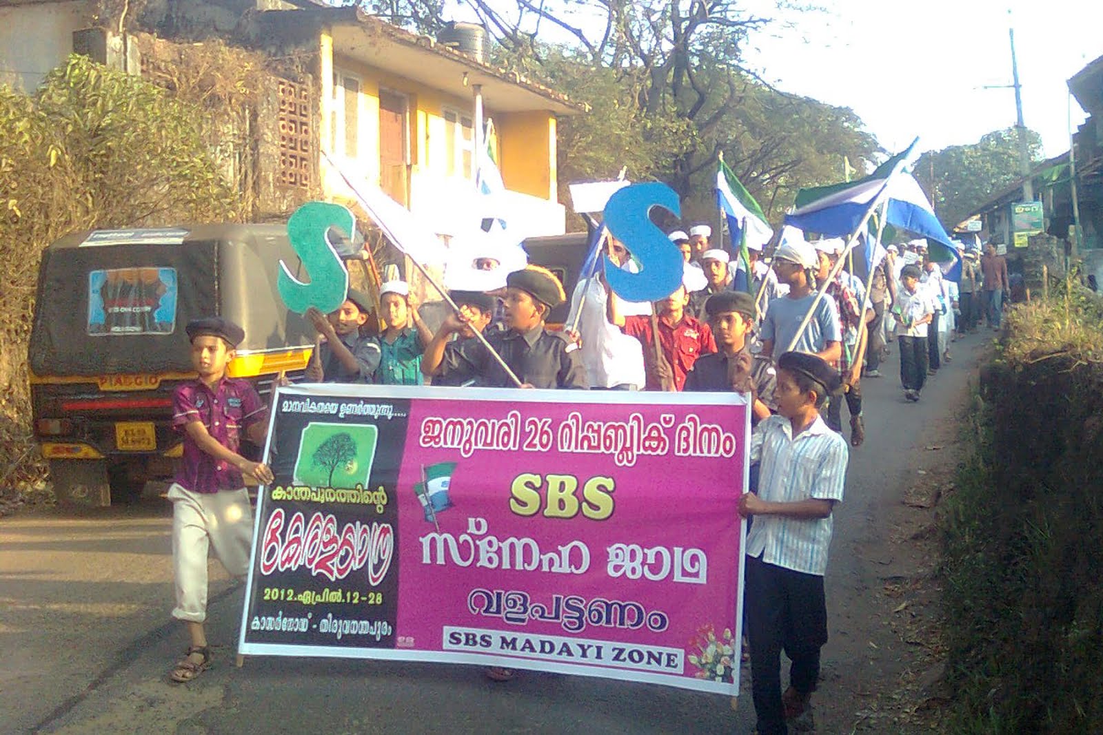 SSF SYS SBS VALAPATTANAM