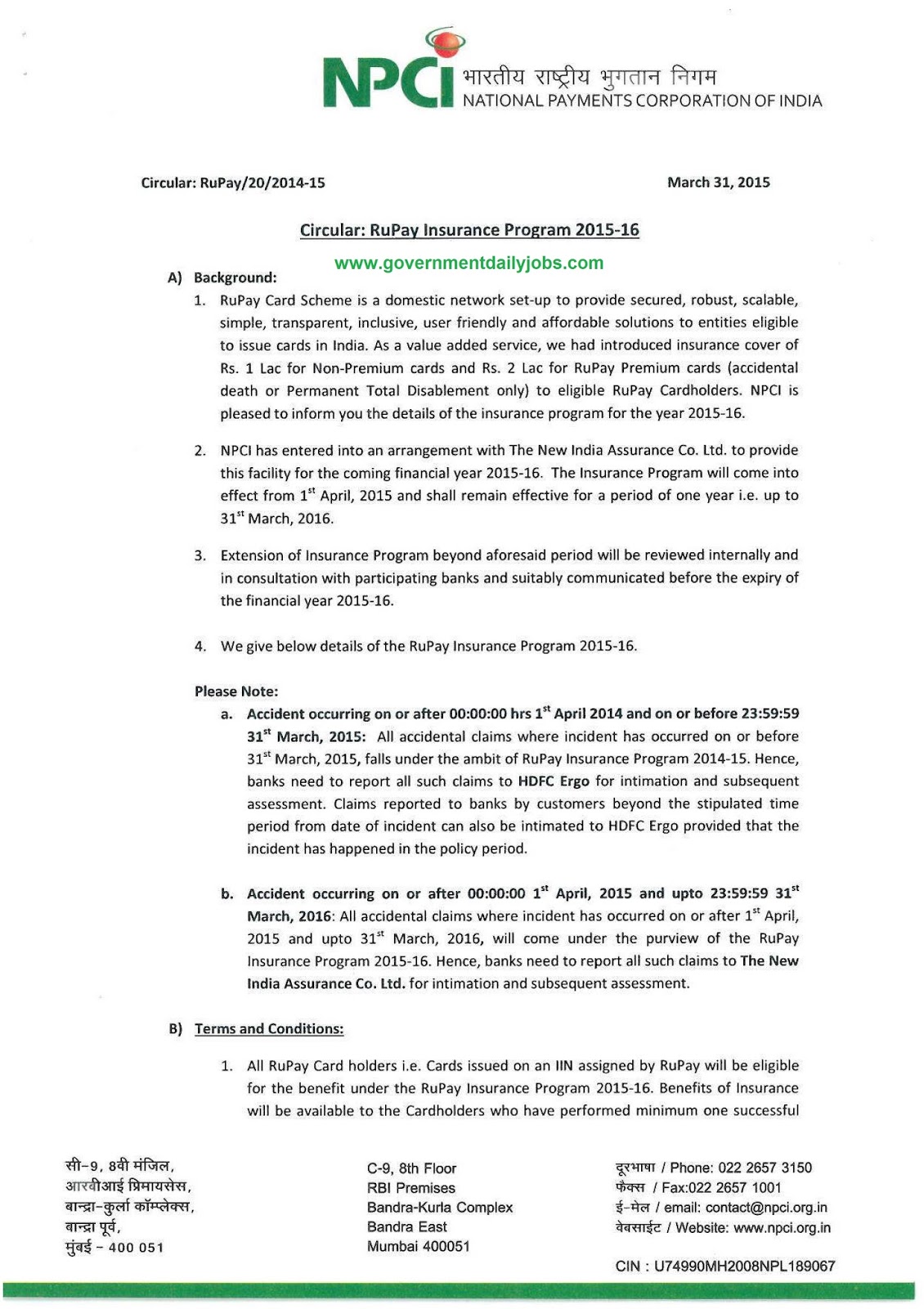 ATM CARD HOLDERS CAN GET INSURANCE UP TO RS. 10 LAKH