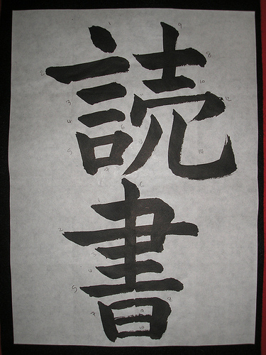 Tutorial Belajar Shuuji ~ 僕の世界