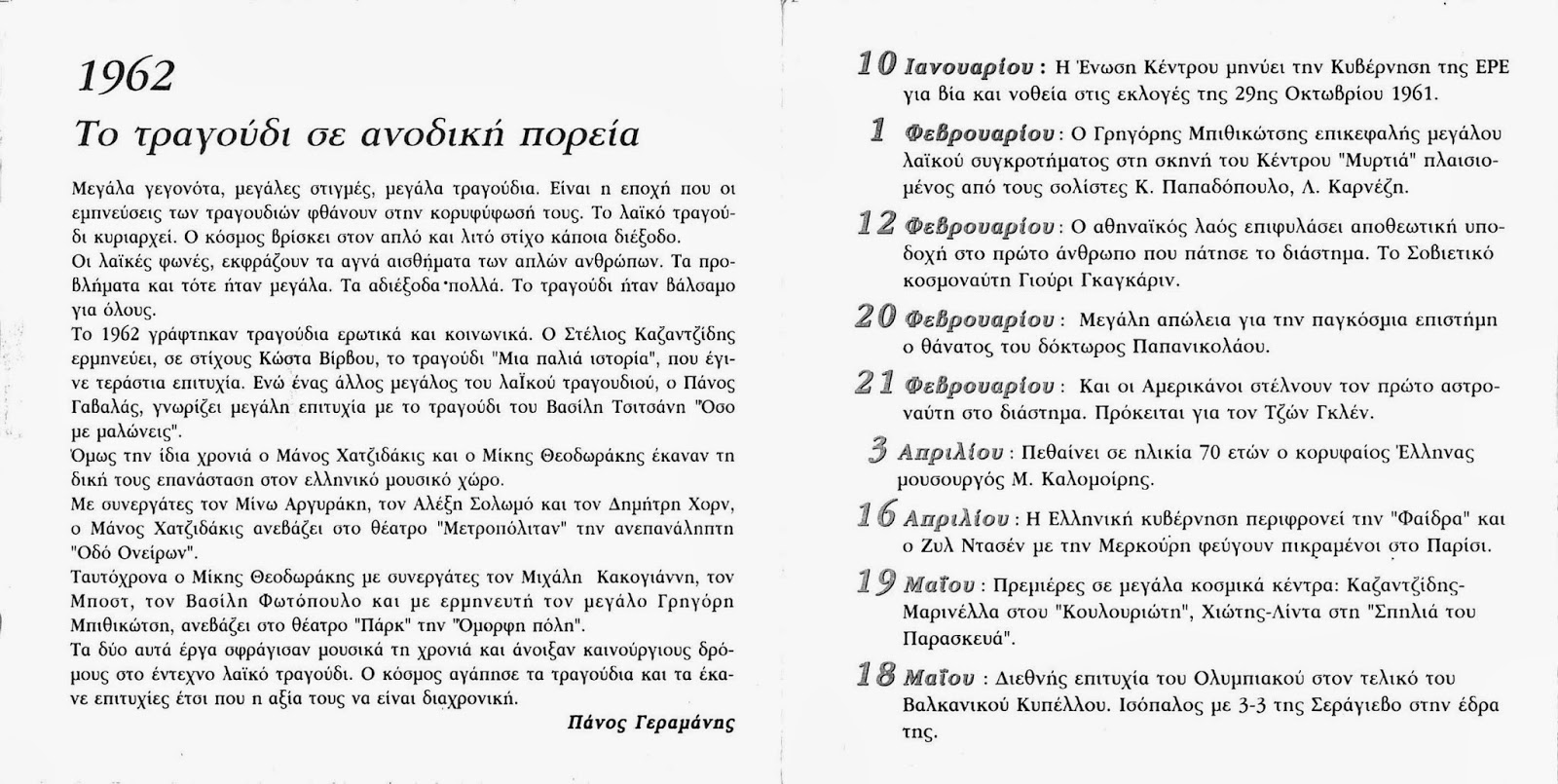 ΜΟΥΣΙΚΗ ΓΙΑ ΓΑΜΟ ΚΑΙ ΠΑΡΤΥ (WEDDING MUSIC): ΧΡΥΣΗ ΔΙΣΚΟΘΗΚΗ 1950-1990 η ...