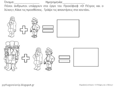 Πυθαγόρειο Νηπιαγωγείο: Απριλίου 2014