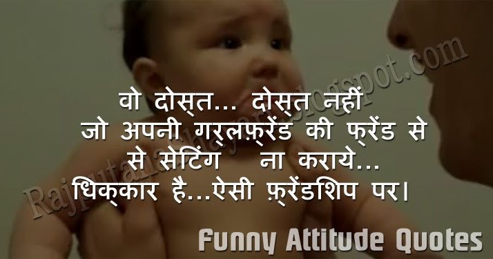 Top 35 Funny Attitude Quotes 2018 ( Funny Quotes On Attitude )