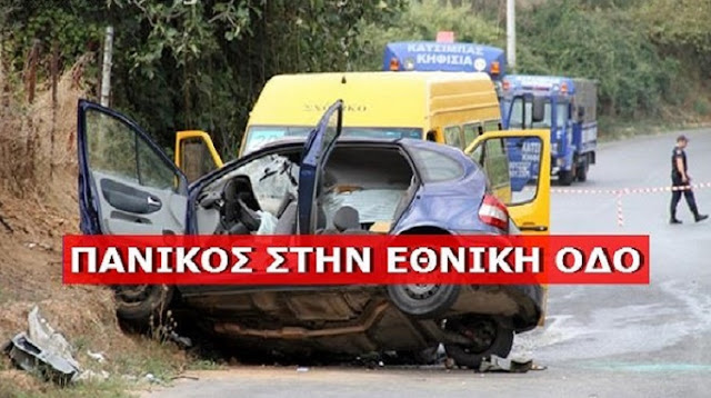 ΤΩΡΑ ΣΦΟΔPO ΤΡΟΧΑΙΟ ΜΕ ΣΧΟΛΙΚΟ ΓΕΜΑΤΟ ΠΑΙΔΙΑ – ΣΠΕΥΔΟΥΝ ΑΣΘΕΝΟΦΟΡΑ ...